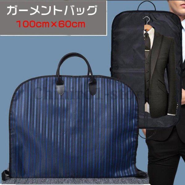 スーツカバー 持ち運び ガーメントケース ガーメントバッグ スーツバッグ テーラーバッグ メンズ レディース スーツ入れ ：pengcai01【カラー】ブラック、ブルー【サイズ】100cm×60cm■オックスフォード生地光に当たると高級感あ...