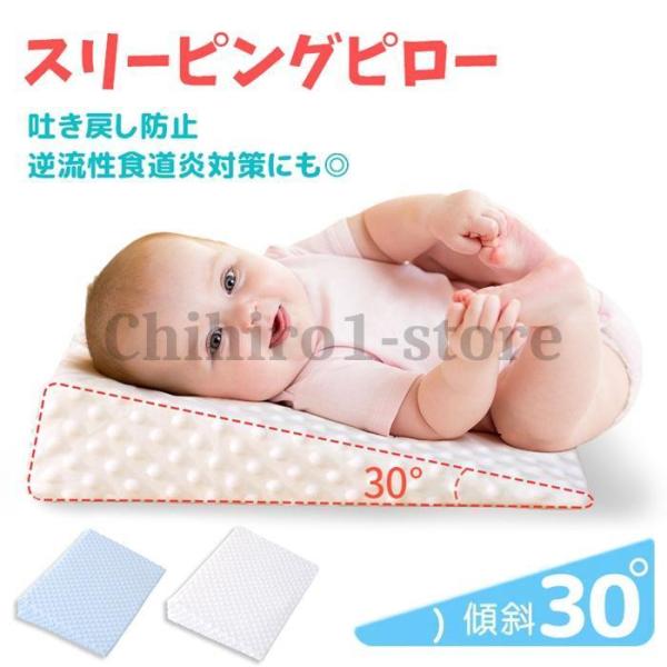 吐き戻し防止枕 赤ちゃん 枕 スリーピングピロー 洗える ロングランピロー 傾斜付き 鼻づまり 吐き戻し 寝ぐずり 対策 出産祝い プレゼント ギフト ベビーまくら まくら ベビー枕 カバー付きdaxigua04【カラー】ブルー、ホワイト【...