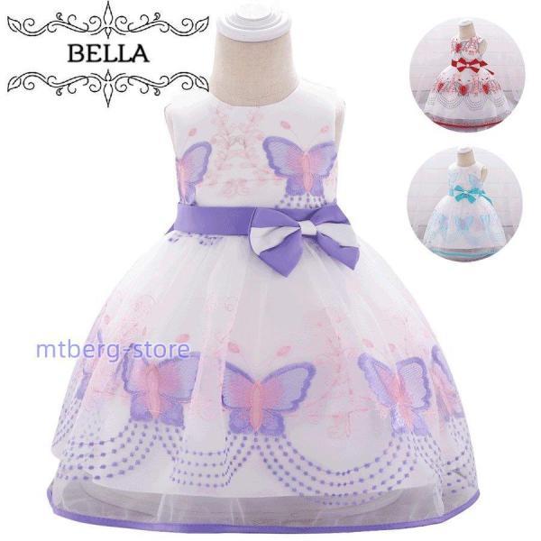 子供ドレス ベビードレス 蝶々 刺繍ドレス 結婚式 ドレス ハーフバースディ お宮参り 出産祝い セール商品の為交換返品できかねます。ご了承お願いいたします高級感たっぷりの刺繍入りドレス♪蝶々の刺繍が豪華な存在感のある美しいドレスプリンセス...