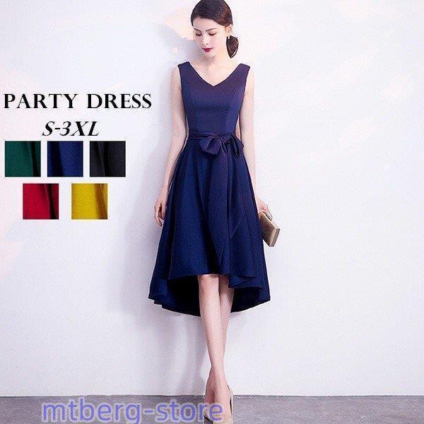 全5色 パーティードレス フィッシュテール ドレス 大人 ピアノ 発表会