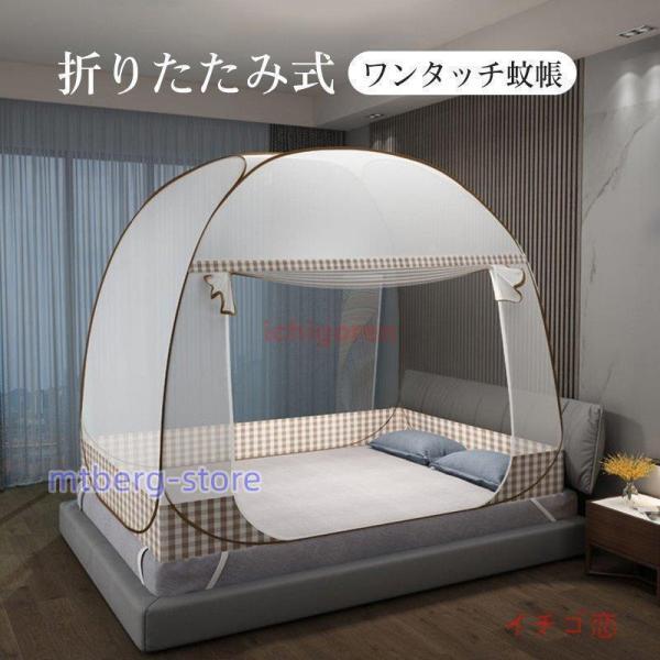 【ワンタッチ式蚊帳 】テントのようにパッと広がるワンタッチ式なので設置もらくらく簡単です。目の細かいネットで小さな蚊も通しません。耳元で聞こえる羽音に気を立てることなく、朝までぐっすり安心して眠れます 。簡単に組み立て可能：(1)自然的に展...