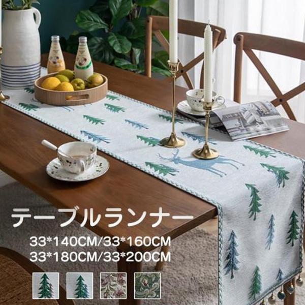 商品詳細：カラー：/A01/A02/A03/A04サイズ：/33*140cm/33*160cm/33*180cm/33*200cm【商品説明】★テーブルクロス ホテル レストランをインテリアの一つとして、シンプルで明るいお部屋を彩ります。★...