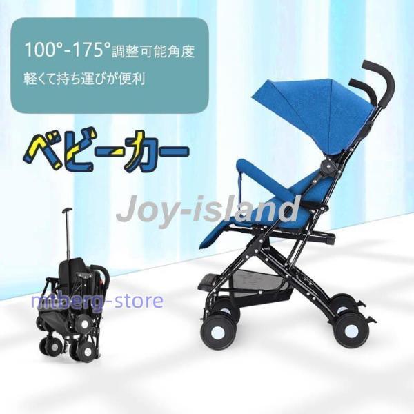 の軽量折りたたみベビーカーバギー持ち運びポータブルフックコンパクトベビー軽量4kg耐荷重30kg折りたたみ四輪4輪ベビーカーおもちゃならYahoo!ショッピング！ランキングや口コミも豊富なネット通販。更にお得なPayPay残高も！スマホアプ...