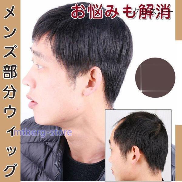 商品スペック品名：メンズ部分ウィッグ材質：人毛制作方法：マシンカラー：自然黒ベースネットサイズ：13＊14cm、16＊18cm◆写真は形を整えているので、実際の商品は自分の好きなスタイル整えることが出来ます。装着方法：01つむじにウィッグを...