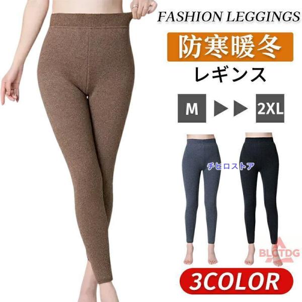 【商品名】商品名 レギンス インナー パンツ タイツ ショーツ素材 ウール アクリルカラー ブラック|グレー|キャメルサイズ 各サイズの寸法については画像のサイズ表にご参照ください。生産国 中国関連キーワード：レギンス インナー パンツ タ...