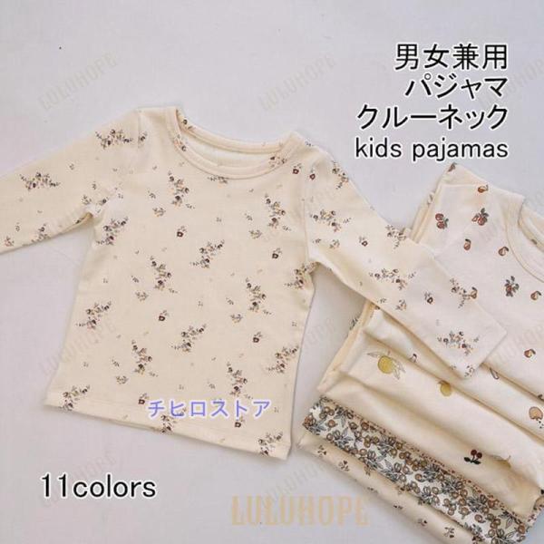 パジャマ キッズ ルームウエア コットン 上下セット クルーネック プリント プルオーバー ウエストゴム 薄手 通気性 柔らかい 可愛い ゆったり 快適 春秋冬 子供用 男の子 女の子 男女兼用 長袖 長ズボン 部屋着 寝巻き ナイトウエア...