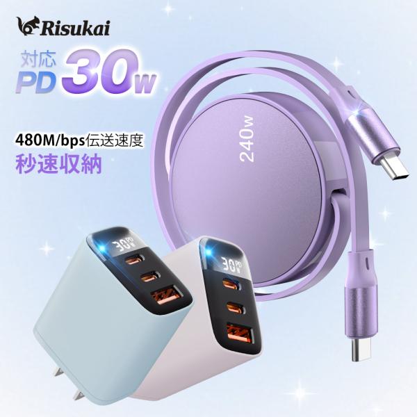 製品保証:お買い上げ日より3ヶ月間の無償保証リスカイから新しい体験をお届けします。PD30Wの急速充電器を開発しました!この充電器は、厳格な電気用品安全法（PSE）に認証されており、安全性と高速性を保証します。さらに、2024年の人気カラー...