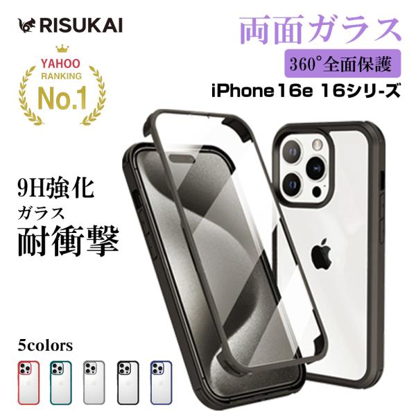 前後パネルケースに、こだわり形状のTPUバンパーを合わせたら最強の360度フルカバーケースが誕生！？ディスプレ側も背面もクリアパネルでスマホ本来の美しさを引き立たせながら、ケースを装着したまま快適な画面操作を実現！その秘密はバンパーの『角』...