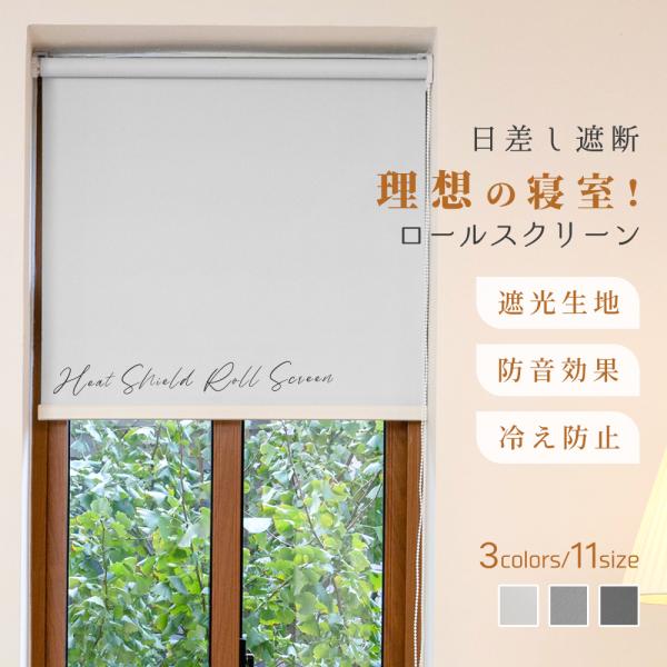 【快適な使い心地】1級遮光機能より日光をしっかりとシャットアウトしてくれます。UVカット効果もあるため、紫外線による床壁、フローリングや家具の劣化を防げます。また、夏は太陽熱によって室内温度の上昇を抑え、冬は冷気を遮ってくれるので、遮熱保温...