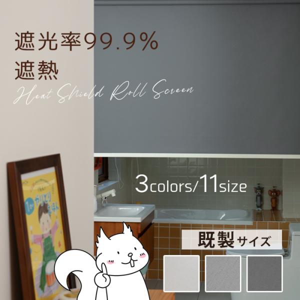 【快適な使い心地】1級遮光機能より日光をしっかりとシャットアウトしてくれます。UVカット効果もあるため、紫外線による床壁、フローリングや家具の劣化を防げます。また、夏は太陽熱によって室内温度の上昇を抑え、冬は冷気を遮ってくれるので、遮熱保温...