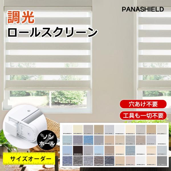 光と空間を自在にコントロール――毎日の暮らしに、ちょうどいい心地よさを。【快適な使い心地】前後に配置されたボーダー柄の二重構造で、視線を遮りながら光と風を調節可能。シーンに応じて採光・通気・遮光・プライバシー保護を自由に切り替え、一年を通し...