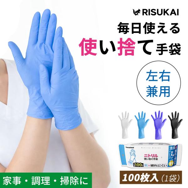 【強力防水・耐油設計】特殊な防水加工と耐油性能を備え、油や水をしっかり弾きます。 工場、車のメンテナンスなど、液体や油が飛び散りやすい作業場でも、手を守りながら作業ができます。【破れにくい耐久設計】ニトリル素材を使用し、高い引っ張り強度と圧...