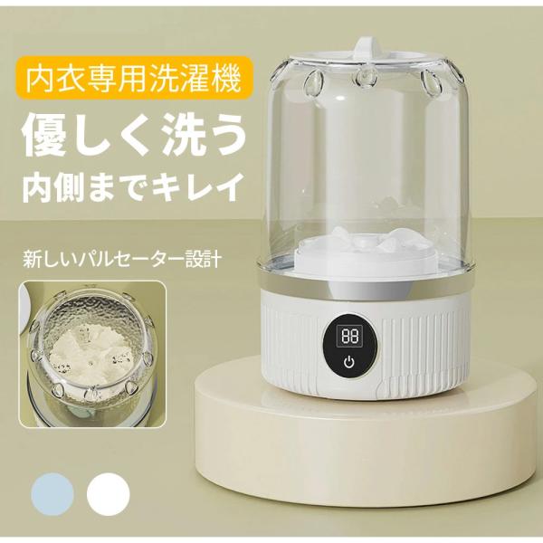 名称 Risukai ワイヤレスミニ洗濯機 全自動式 充電式 USB充電カラー ホワイトブルーサイズ 12.5×12.5×20.5cm商品特徴 ● 清潔分け洗いシステム下着やベビー服、スポーツウェアなどを個別に洗える分離洗浄設計。99.9%...