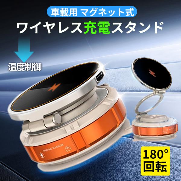 【高効率放熱・車載温度制御】デュアル温度制御構造と車載向け制御チップにより、充電時の発熱を効率的に分散・放熱。長時間ナビ使用や夏場の車内でも温度上昇を抑え、安定動作をキープします。【iPhone・Android対応・置くだけ吸着】iPhon...