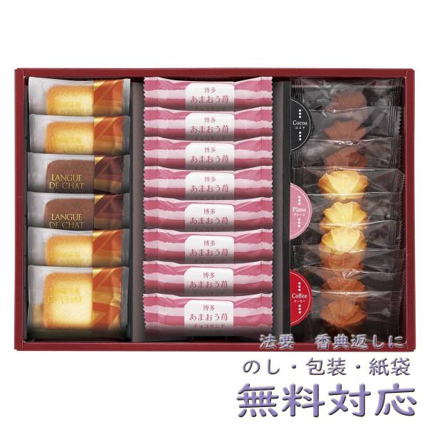 内容：博多あまおう苺チョコサンド×8・絞りクッキー（ココア・プレーン・ コーヒー ）各3・ラングドシャ（プレーン×4枚・チョコ×2枚）  【卵・乳成分・小麦】生産国：日本ティータイムにぴったり♪ちょうど良い食べきりサイズでいろいろ楽しめる焼...