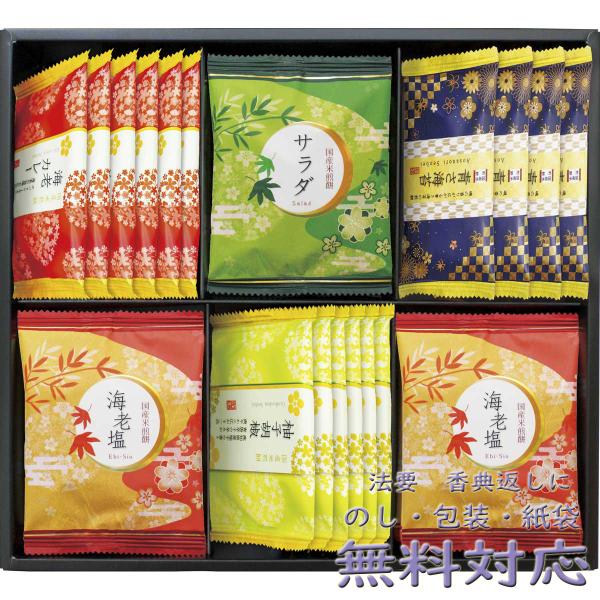 内容：煎餅（海老塩×6・柚子胡椒×6・海老カレー×6・青さ 海苔 ×4・サラダ×3）  【乳成分・えび】生産国：日本香り高い焼きのりを巻いたのり巻きあられや磯の香りひろがる青さ煎餅、柚子が香るスパイシーな柚子胡椒煎餅、海老とカレーが癖になる...