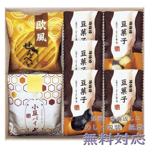 内容：小豆パイ・欧風せんべい・豆菓子（竹炭×3・きなこ×2）  【卵・乳成分・小麦・落花生】生産国：日本おもてなしにぴったりな、ほっこり和むお菓子のセット。和の味わいをお楽しみください。香典返し 葬式 葬儀 法要 法事 法要 弔事 お返し ...