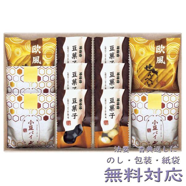 内容：小豆パイ×3・欧風せんべい×2・豆菓子（竹炭・きなこ）各3  【卵・乳成分・小麦・落花生】生産国：日本おもてなしにぴったりな、ほっこり和むお菓子のセット。和の味わいをお楽しみください。香典返し 葬式 葬儀 法要 法事 法要 弔事 お返...