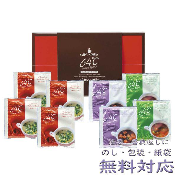 内容：中華わかめスープ3g×4・（洋風オニオンスープ7g・欧風野菜スープ10g）各2  【乳成分・小麦】生産国：日本64℃スープを温かくおいしく感じられ、体温上昇にもつながる温度が64度と言われています。シーンに合わせて味わい選べる、 4種...