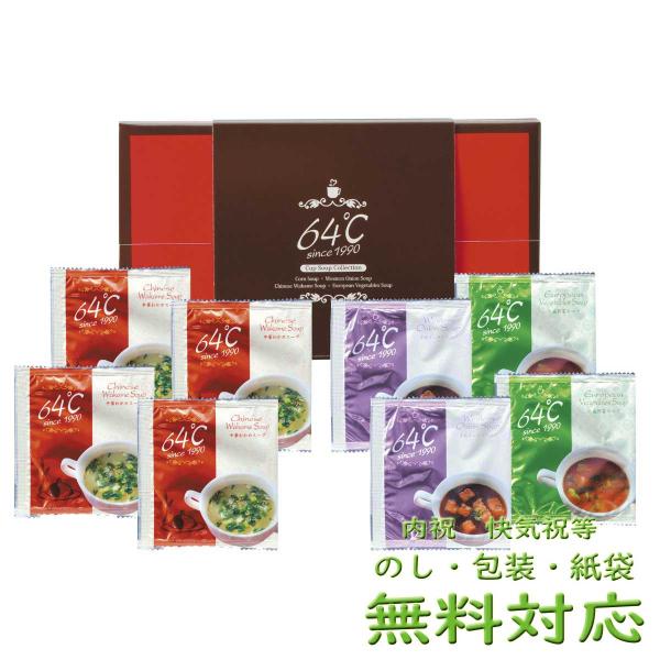 内容：中華わかめスープ3g×4・（洋風オニオンスープ7g・欧風野菜スープ10g）各2  【乳成分・小麦】生産国：日本64℃スープを温かくおいしく感じられ、体温上昇にもつながる温度が64度と言われています。シーンに合わせて味わい選べる、 4種...