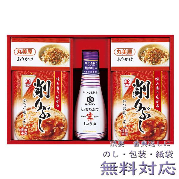 内容：キッコーマンしぼりたて生しょうゆ200ml・丸美屋ふりかけ5種（さけ風味・しそ風味・かつお風味・たまご・たらこ風味）×2・かつお削り節（3g×4袋）×2  【卵・乳成分・小麦・えび】生産国：日本キッコーマンのしぼりたて生しょうゆをはじ...