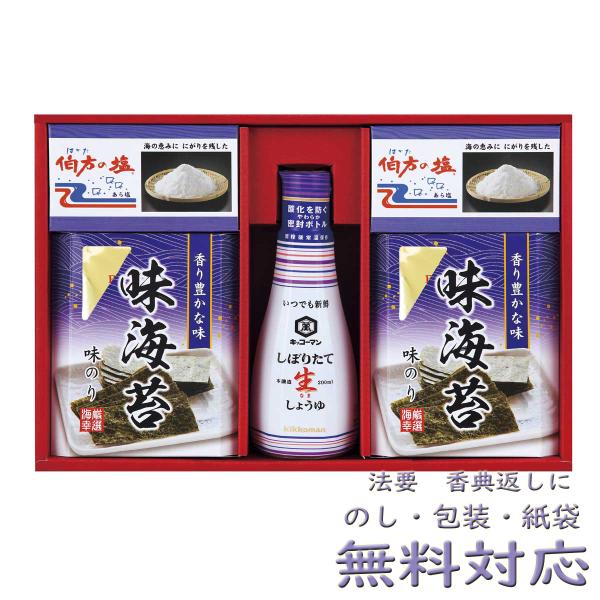 内容：キッコーマンしぼりたて生しょうゆ200ml・伯方の塩100g×2・有明産味付 海苔 （8切6枚×2袋）×2  【卵・乳成分・小麦・えび】生産国：日本キッコーマンのしぼりたて生しょうゆをはじめ、伯方の塩・丸美屋のふりかけなどバラエティ豊...