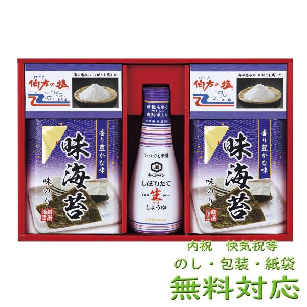 内容：キッコーマンしぼりたて生しょうゆ200ml・伯方の塩100g×2・有明産味付 海苔 （8切6枚×2袋）×2  【卵・乳成分・小麦・えび】生産国：日本キッコーマンのしぼりたて生しょうゆをはじめ、伯方の塩・丸美屋のふりかけなどバラエティ豊...