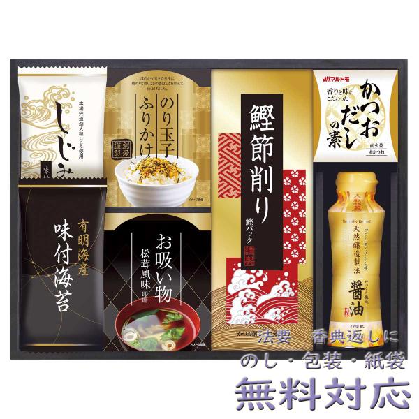 内容：しじみ醤油味付 海苔 （8切8枚）・有明海産味付 海苔 （8切8枚）・のり玉子ふりかけ（4.5g×2袋）・永谷園お吸いもの松茸風味（2.3g×4袋）・鰹節削り（2g×4袋）・マルトモかつおだしの素（4g×4袋）・伊賀越天然醸造しょうゆ...