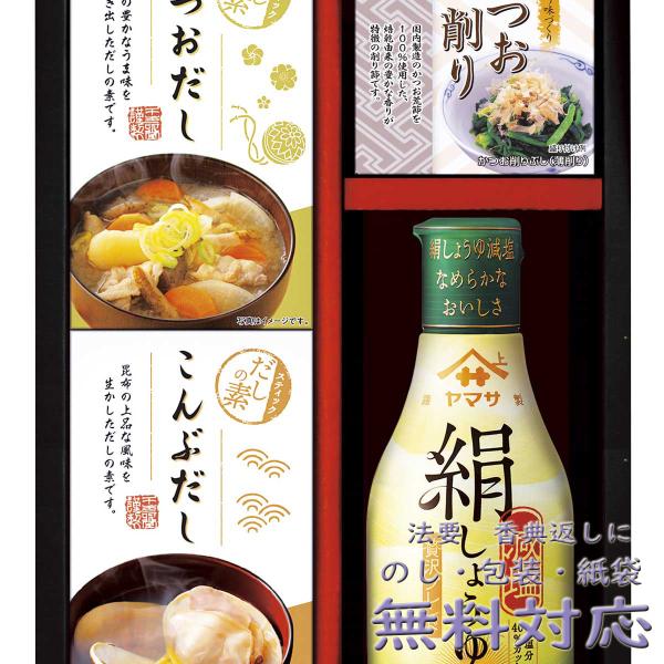 内容：ヤマサ絹しょうゆ減塩200ml・かね七かつおだし（4g×5）・かね七こんぶだし（4g×5）・マルトモかつおパック（0.7g×3）  【乳成分・小麦】生産国：日本ヤマサの絹しょうゆを中心にセットた毎日の食卓へお届けする調味料バラエティギ...