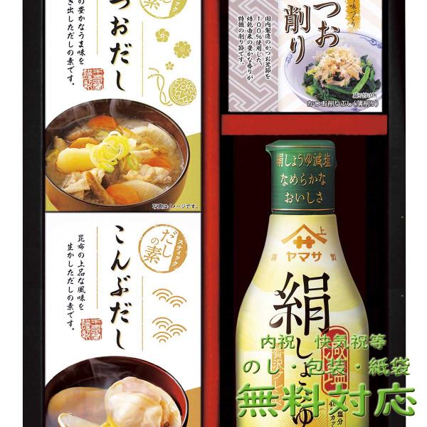 内容：ヤマサ絹しょうゆ減塩200ml・かね七かつおだし（4g×5）・かね七こんぶだし（4g×5）・マルトモかつおパック（0.7g×3）  【乳成分・小麦】生産国：日本ヤマサの絹しょうゆを中心にセットた毎日の食卓へお届けする調味料バラエティギ...