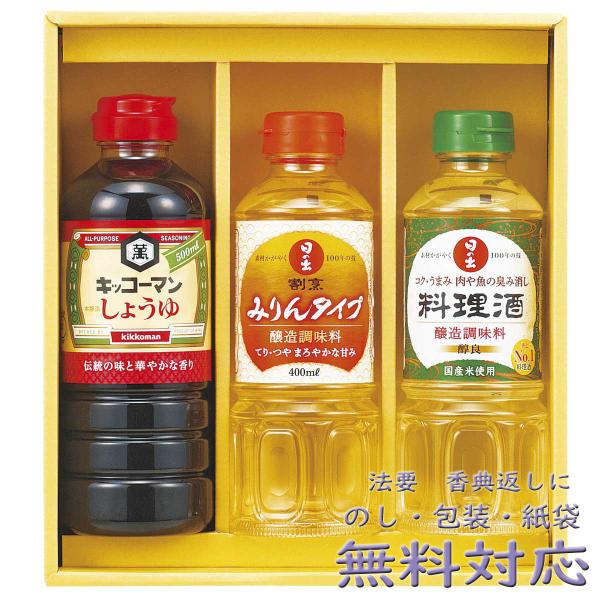 内容：キッコーマンこいくちしょうゆ500ml・日の出（料理酒・割烹みりんタイプ）各400ml  【小麦】生産国：日本毎日使える人気の調味料のセット。香典返し 葬式 葬儀 法要 法事 法要 弔事 お返し 返礼品 志 忌明け 四十九日 七七日忌...