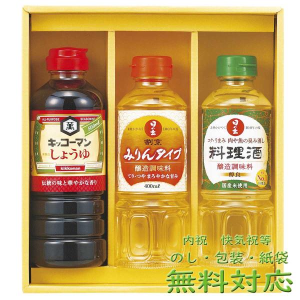 内容：キッコーマンこいくちしょうゆ500ml・日の出（料理酒・割烹みりんタイプ）各400ml  【小麦】生産国：日本毎日使える人気の調味料のセット。内祝 内祝い 御礼 粗品 景品 記念品 社員会 町内会 敬老会 景品 進物 ご挨拶 快気祝い...