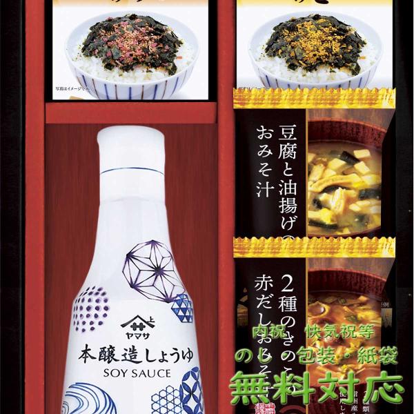 内容：ヤマサ鮮度しょうゆ200ml・おみそ汁（とうふと油揚げ・2種のきのこの赤だし）・丸美屋ふりかけ（たまご・さけ）2.5g×各3  【卵・乳成分・小麦】生産国：日本鮮度を保つ二重構造のソフトボトルで、押しながら一滴ずつ調節して使える料理の...