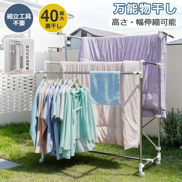 ■サイズ・容量【商品名】：万能物干し【商品サイズ】：展開：177*140*85cm折りたたみ：133*70*6cm【カラー】：ホワイト【許容荷重】：約60キロ【素材】：スチール製【製品重量】：約6.3kg■関連キーワードハンガーラック パイ...