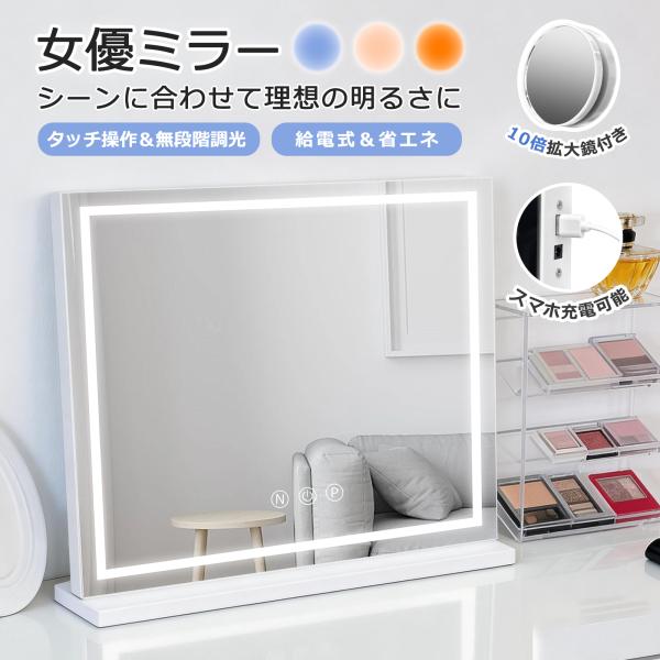 ■サイズ・容量【商品名】：LED化粧ミラー【カラー】：ホワイト【サイズ】：50ｘ10ｘ42cm【仕様素材】：金属フレーム + 高精細エコミラー + 3W LEDライト【鏡面材質】鏡面材質：銀メッキ（銀材質は高い反射特性があることで知られてい...