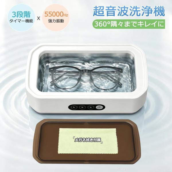 ■商品規格【商品名】：超音波洗浄器【素材】：ステンレス＋ABS【サイズ】：22.7ｘ12.2ｘ7.2cm【本体重量】：442g【消費電力】：40Ｗ【超音波周波数】：50KHz+5KHz【電圧】：110~240V【付属品】：本体ｘ1、電源コー...