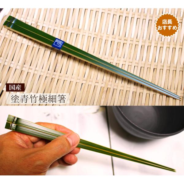 箸先は繊細に細く削られ、とてもなめらかに加工している為、口の中からスッと引抜くことができます。極細箸で白ご飯を食べれば、今までにない美味しさを感じられるでしょう。京料亭も使う竹箸です。また、縁起物として人生の節目節目にお求めになられます。年...
