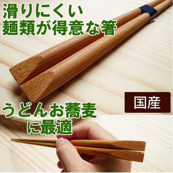 この竹箸の特徴は、素材がスス竹なのもそうですが、お箸の表面の繊維をわずかに残して滑りにくく仕上げているのが特徴です。長さも24cmと長いので大きな手の男性でも扱い易いでしょう。通常のお箸の長さはだいたい23cmです。竹の繊維をわざと粗く抜き...