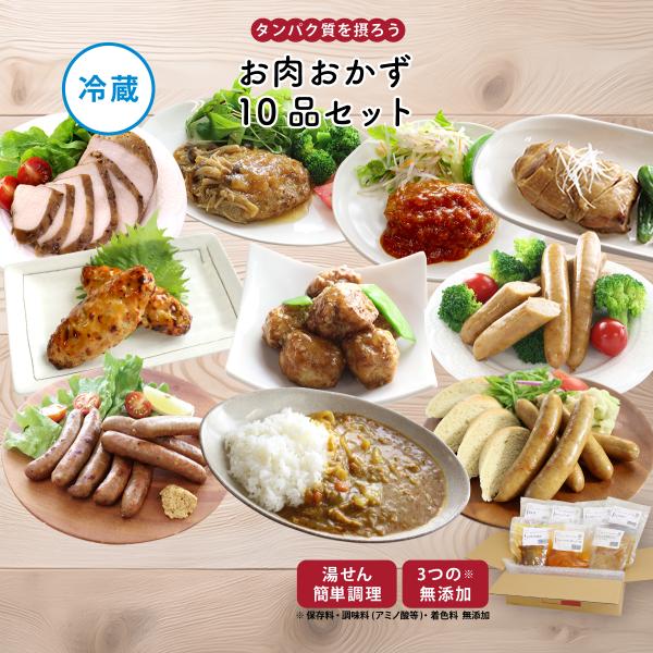 【発売日：2026年04月17日】保存料 調味料（アミノ酸等） 着色料 無添加お肉のお惣菜がたっぷり　合計 10品！冷蔵庫にあると嬉しい、毎日の献立の救世主です。★★★お肉おかずセット 10品の内容★★★・ハンバーグトマトソース【30日間】...