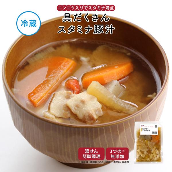 【発売日：2026年05月31日】具だくさんでニンニク入り！スタミナ満点♪お野菜は大根、人参のほかにも、パプリカが入って色合いがきれいです。ボリュームたっぷりの230グラム入りで大満足♪スタミナ豚汁と一緒にご飯をしっかり食べて、疲労回復させ...