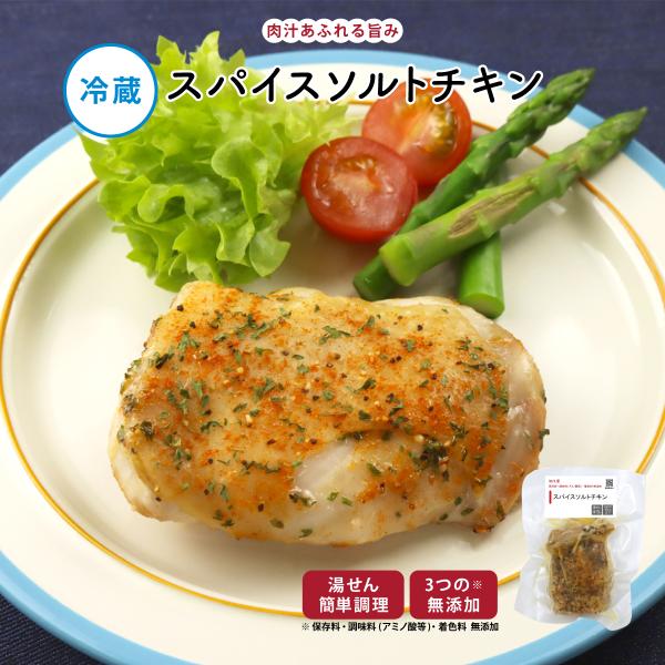 【発売日：2026年05月31日】★★★6月からの新商品★★★保存料 調味料（アミノ酸等）着色料 無添加国産鶏もも肉の肉汁あふれる旨み！厳選スパイスが引き立てる、ジューシーな本格派