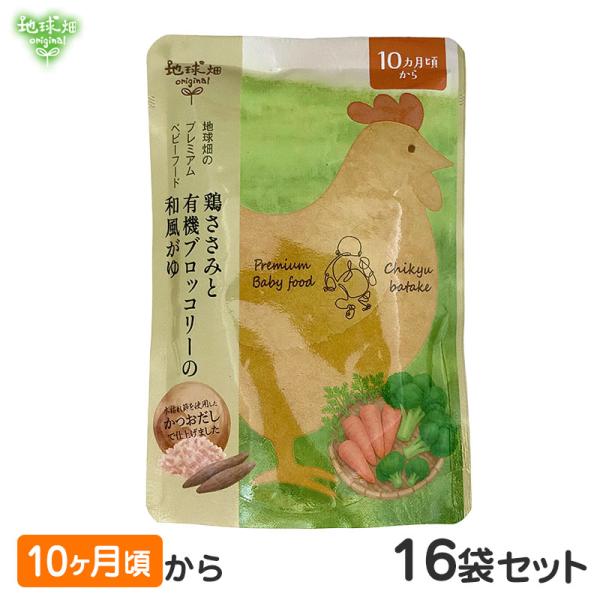 こだわりぬいた素材を最大限活かしたプレミアムなベビーフード。鹿児島県枕崎の鰹ダシを贅沢に使って、それぞれ安心できる国産素材を活かした味わいに仕上がりました。