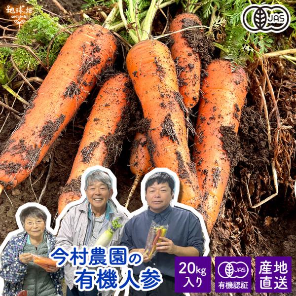 ◆地球畑でおなじみの今村農園さん◆地球畑のベテラン生産者のひとりである今村さん。鹿児島県姶良市より、産地直送でお届けします。