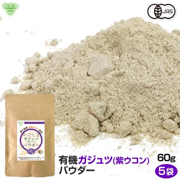 ◆屋久島産の有機紫ウコン(ガジュツ)粉末100％◆南国の強烈な太陽エネルギーと、恵み豊かな自然水をたっぷり吸収して育ち、古くから屋久島で親しまれているウコン。その中でも亀澤さんは土作りにこだわり、化学肥料・農薬・除草剤等使用せず有機栽培で育...