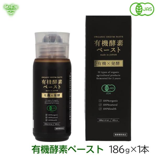商品名：有機酵素ペースト（Organic Enzyme Paste）原材料名：32種類の有機野菜、有機果物、有機黒糖内容量：186g入り賞味期限：充填より3年保存方法：直射日光高温多湿を避けて保管開封後は冷蔵庫などで保存お召し上がり方：1日...
