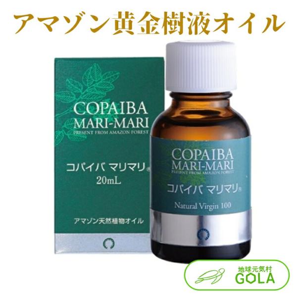アマゾンの聖なる100％天然樹液です！テレ朝「陸海空　世界征服するなんて」ナスDが紹介！ コパイバ マリマリ オイル 効果コパイバ マリマリ 20ml コパイバ マリマリ オイル プレミアム サプリメントアマゾンの聖なる100％天然樹液です...