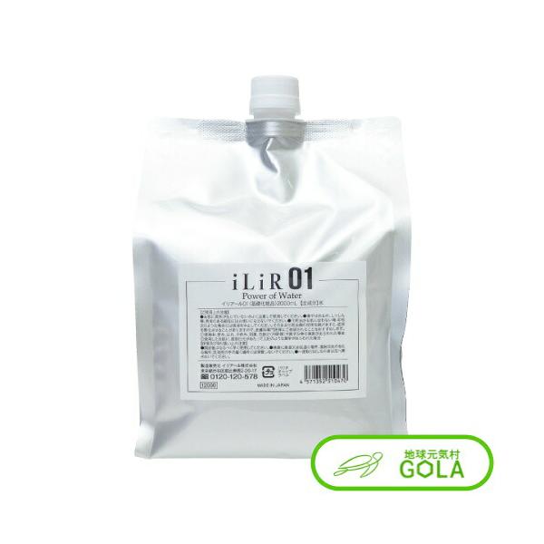 肌荒れや頭皮のニオイの原因菌を殺菌する高アルカリ水です。LINE友だち登録はコチラから ＞＞