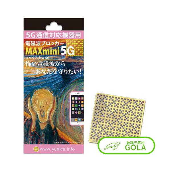 MAXmini5Gは、電化製品等から、より優れた電磁波処理機能をもつことが期待できます。LINE友だち登録はコチラから ＞＞