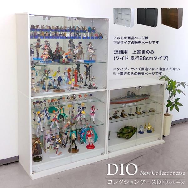 地球家具コレクションラックDIO　-ディオ-　ワイドタイプ【こちらの商品はコレクションラックDIOのオプション品となります】本体はPVC素材を使用したクリアな棚表面と、安心の強化ガラスを組み合わせたコレクション棚。フィギュアやコレクションを...