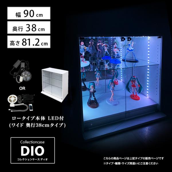 地球家具コレクションラックDIO　-ディオ-　ワイドタイプ本体はPVC素材を使用したクリアな棚表面と、安心の強化ガラスを組み合わせたコレクション棚。フィギュアやコレクションを堪能できるケースです。扉1枚に対して専用鍵が付属されている為、セキ...